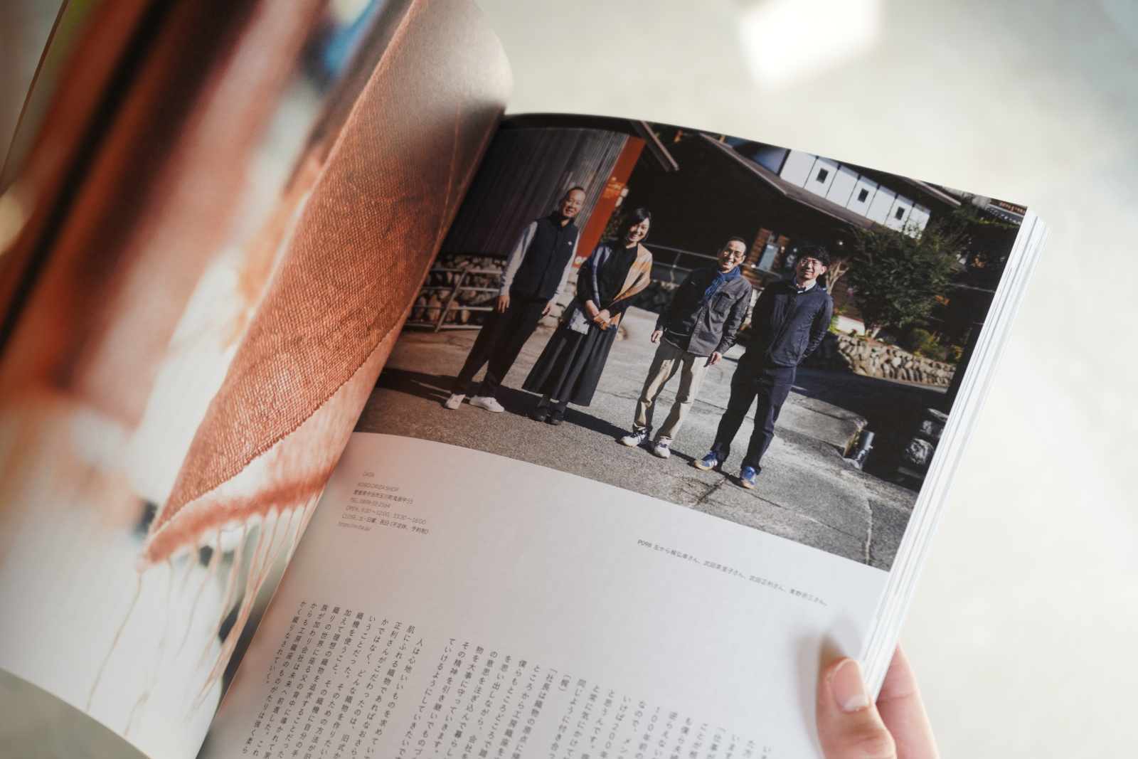 【media】nice things. issue67 に工房織座の「ものづくりものがたり」掲載されました | 【公式】工房織座オンラインショップ